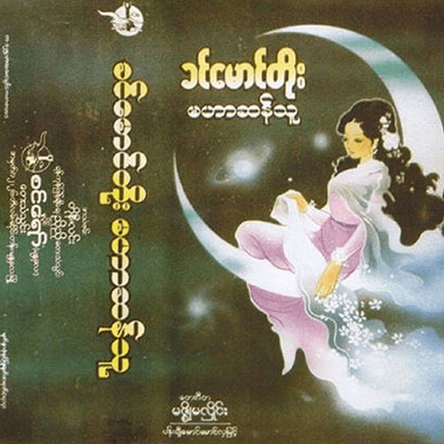 Best Stereo (genre) albums of 2021 - Rate Your Music